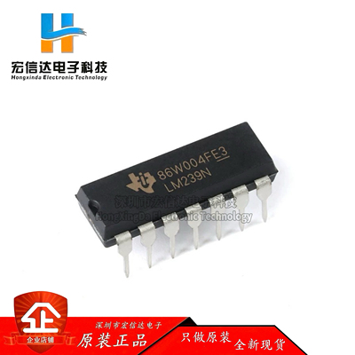 原装正品 直插 LM239N 封装: DIP-14  四路差分比较器芯片IC 全新