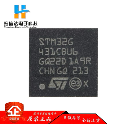 原装正品 STM32G431CBU6 封装: QFPN-48  ARM 32位微控制器芯片IC