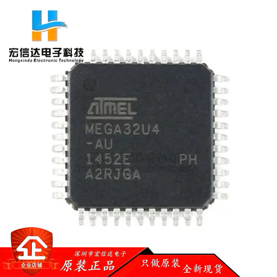 原装正品 ATMEGA32U4-AU  16K闪存/8位微控制器芯片 封装:TQFP-44