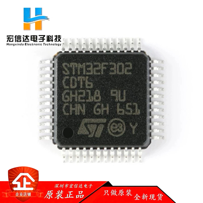 原装正品 STM32F302CBT6 封装: LQFP-48  ARM 32位微控制器芯片IC