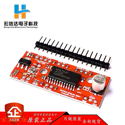 A3967SLBT/步进电机驱动模块板/DIY激光雕刻机