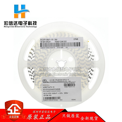 信昌贴片电容 1812 474K 470NF 50V 100V 250V ±10% X7R 1K装/盘