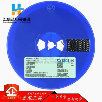 原装正品 CJ2333 S33 SOT-23 12V 6A MOSFET场效应管芯片（10只）