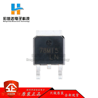 原装正品CJ78M15 TO-252-2 0.5A/15V/1.25W 线性稳压电路芯片 5只