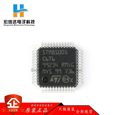原装正品 STM8S005C6T6 LQFP-48 16MHz/32KB闪存/8位微控制器芯片