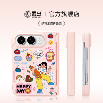 【现货】适用iphone18Duo手机壳折叠屏duo保护套多巴胺女孩中轴全包爆款磁吸简约新款防摔外壳高级皮质阔折叠