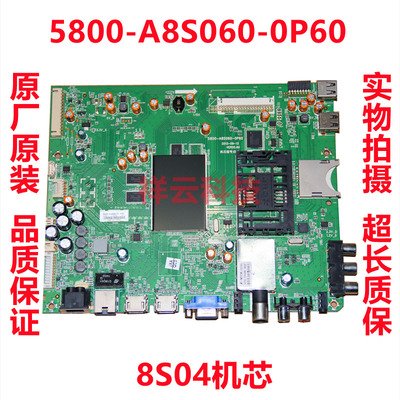 原装创维50E680F55E7DRS主板测好