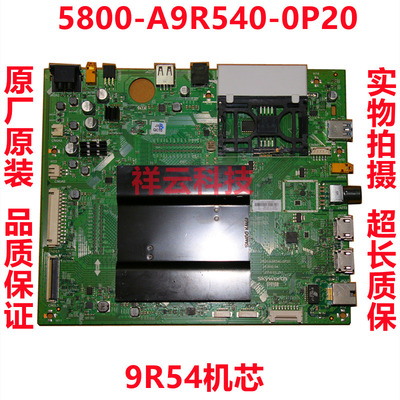 实惠耐用主板创维55G8测试好发货