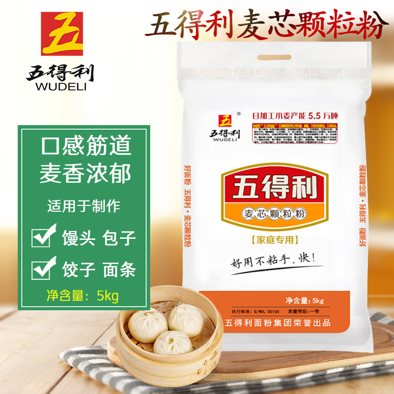 五得利麦芯颗粒粉5kg家用面粉和面不粘手适合做包子馒头饺子面条_虎窝淘