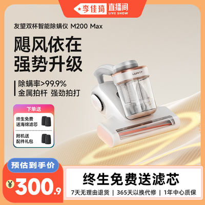 飓风升级大吸力m200max