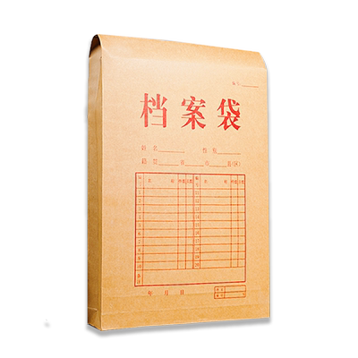 档案袋加厚厂家直发支持定制无酸