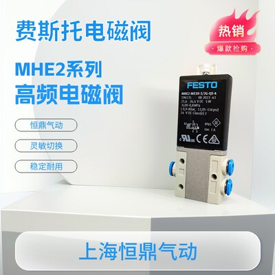 FESTO 费斯托电磁阀 5755611 VUVS-L30-B52-D-G38-F8-1C1