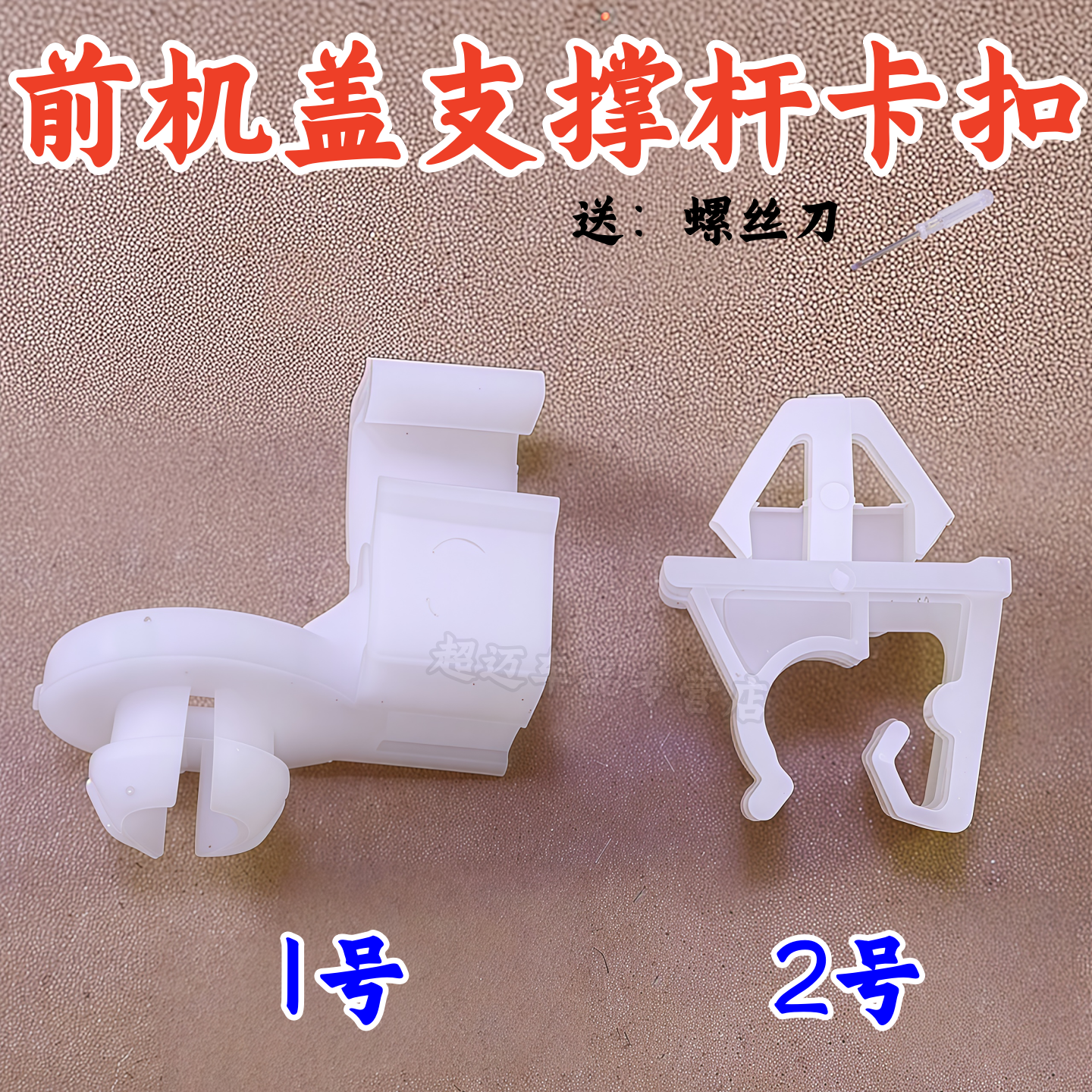 适用铃木启悦新奥拓雨燕发动机罩前机盖支杆卡扣支撑杆卡子卡座