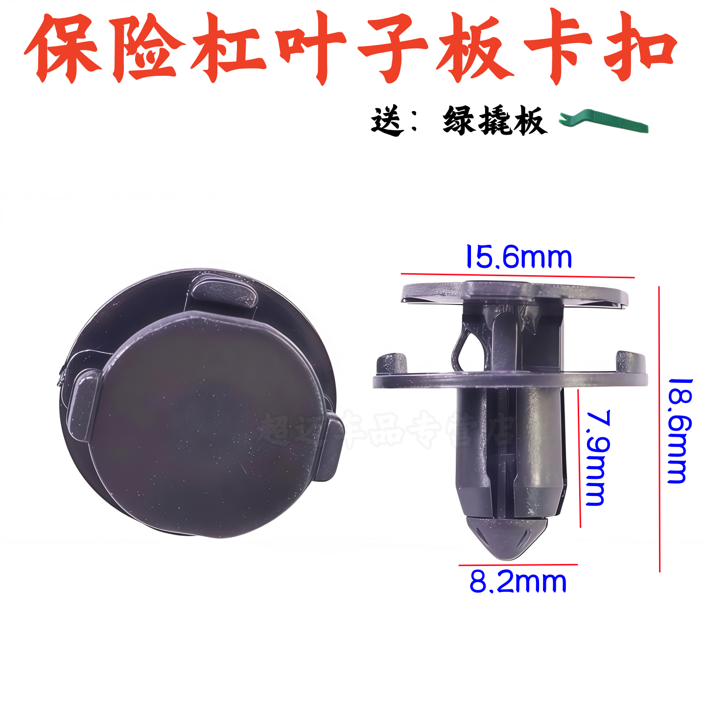 适配启辰D50D60R50R30T70保险杠叶子板内衬后备箱膨胀卡扣固卡子