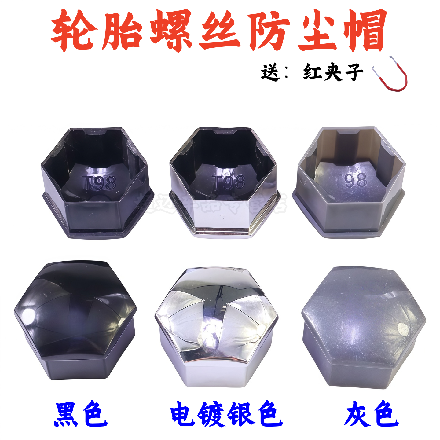 适配特斯拉Model 3 XS汽车轮胎螺丝帽轮毂改装饰保护防尘防锈帽盖