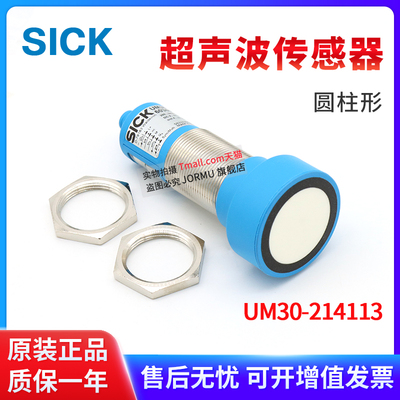 超声波传感器UM30-214113