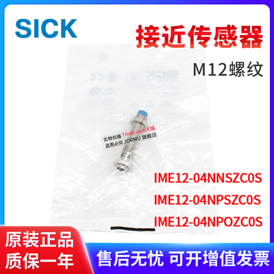 接近传感器IME12-04NNSZC0S