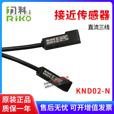 力科电感式KND02-N近接开关