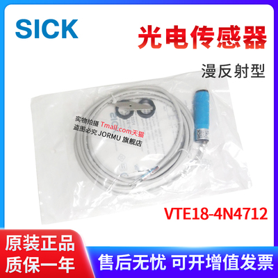 圆形光电传感器VTE18-4N4712