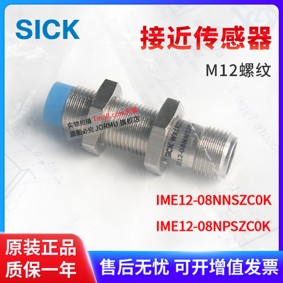 接近开关IME12-08NNSZC0K