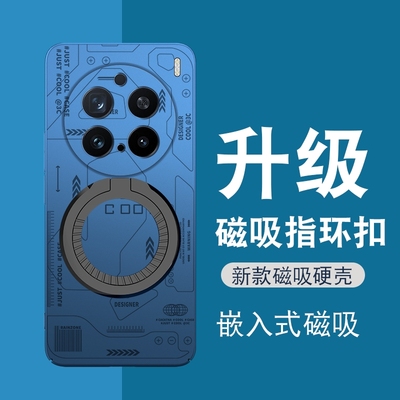 vivox200pro手机壳magsafe磁吸