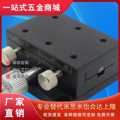XDTSC50 XDTSC60 XDTSC90中精度X轴手动位移台滑台