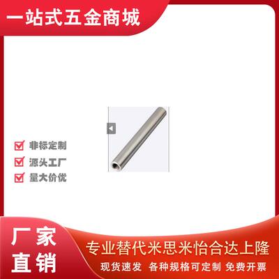 支线导杆 线性导向轴 两端内螺纹型CSFJW CPSFJW镀铬棒 直线光轴