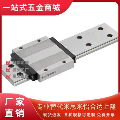 微型直线 缐导轨滑块SELBL13-70/95/120/145/170/195/220/245