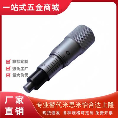 千分尺旋钮CFCC CFCM CFCY CFCR6 13 25 50微分头 滑台调节CFCD25