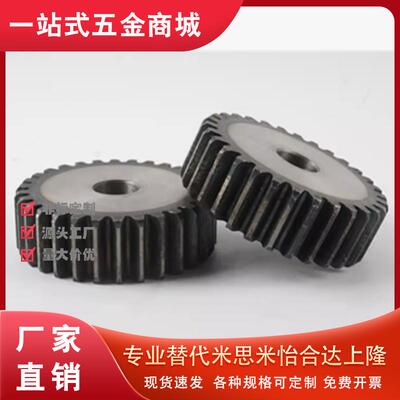 直齿轮GEAT0.5 GEAS0.5-20 24 25 28 30 32 36-B3-H6.352 3 4 5 6