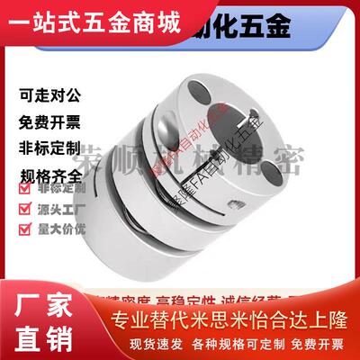 代替替上隆CPHB-D19 D25 D27 D32 D40 D50 CPHBK联轴器电机马达连