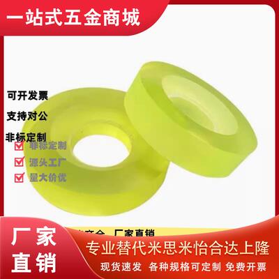聚氨酯垫圈URWM10-5-2/URWS/URWM/URWL8/10/12/15/20/25/30/40/50
