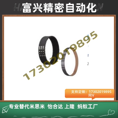 同步带HTBN339/405/408/423/432S3M-60-100-150-200