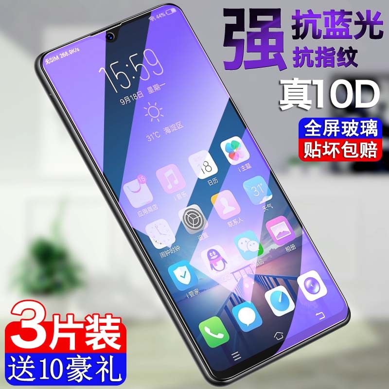 oppoA58钢化膜全屏覆盖a58手机贴膜5G版0pp0护眼抗蓝光opopa58刚化玻璃膜PHJ110防摔防指纹oppo58全包无白边_虎窝淘