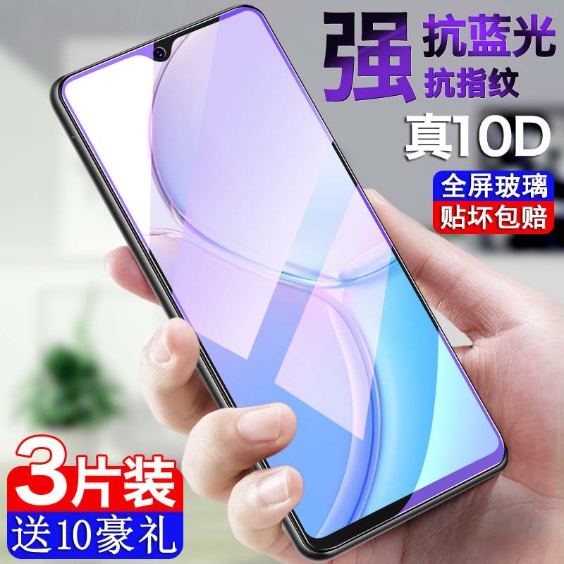 适用华为畅享60钢化膜畅享60x手机膜全屏覆盖MGA-AL40蓝光畅想60玻璃STG-AL00保护贴膜高清无白边防摔防指纹_虎窝淘