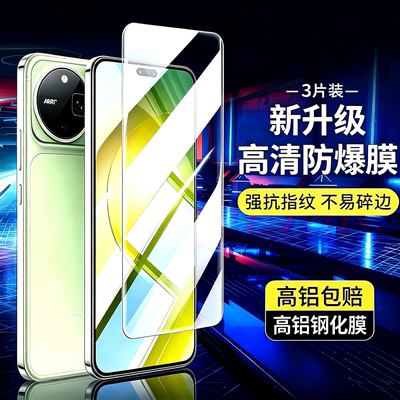 荣耀Magic9系列全屏钢化膜