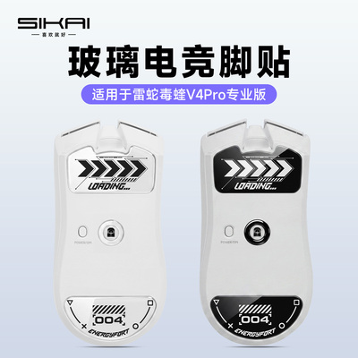 SIKAI原创设计图案替换玻璃脚贴