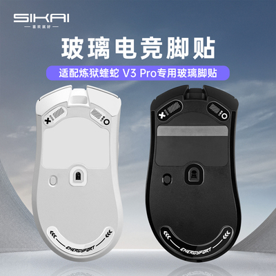 钢化玻璃脚贴顺滑快速启动