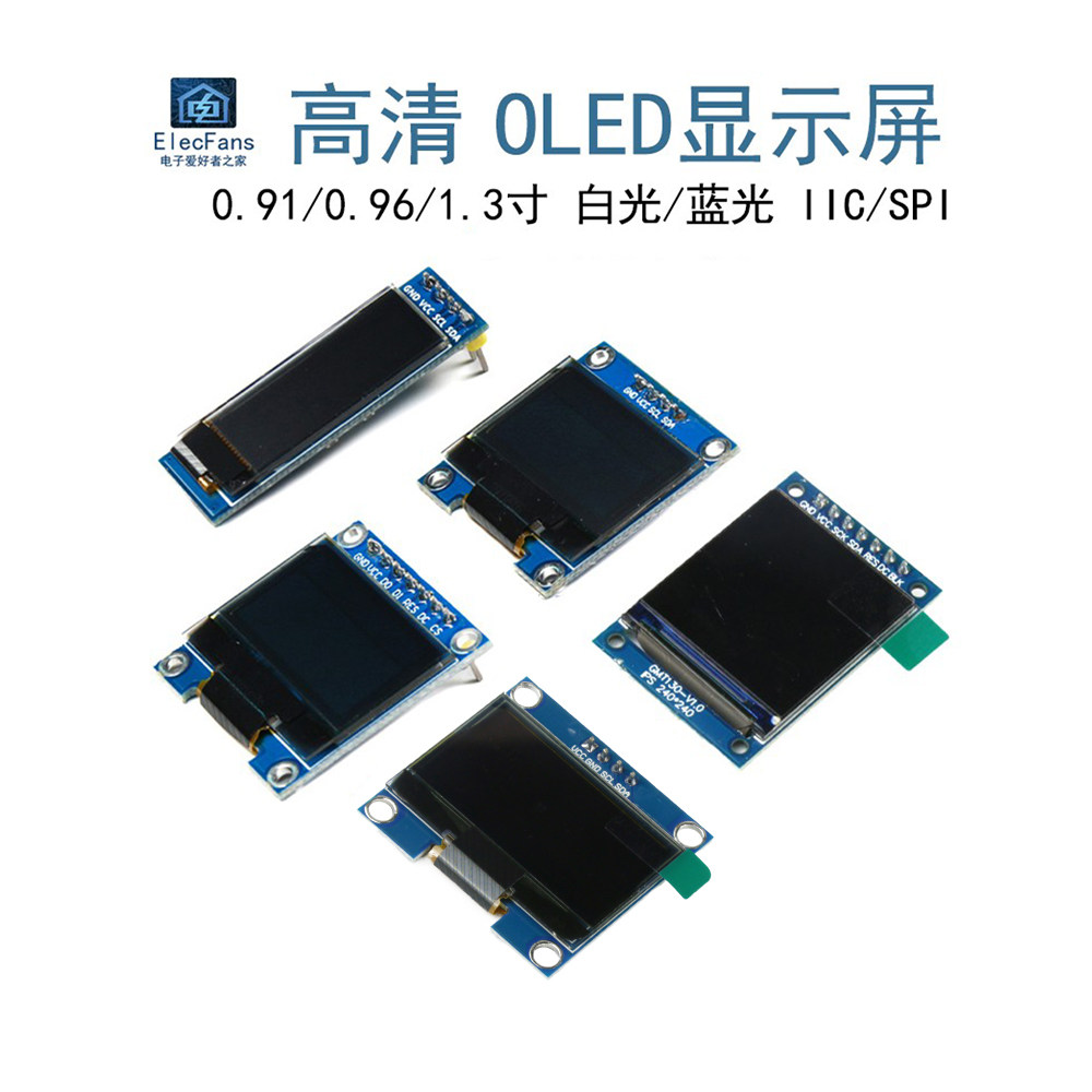 OLED显示屏0.96寸模块1.3寸液晶0.91寸串口IIC/SPI屏幕器件12864_虎窝淘