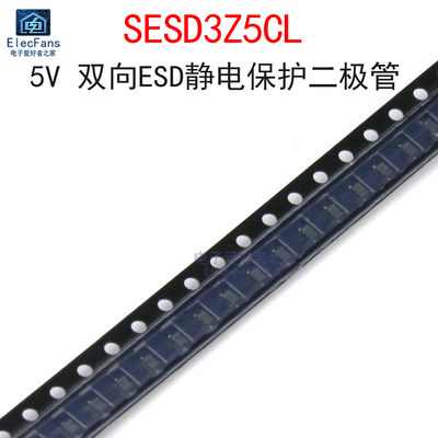 (10个)SESD3Z5CL 丝印CL 5V双向ESD静电保护二极管 贴片SOD-323