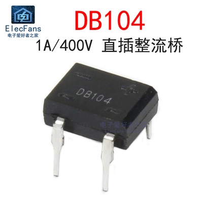 (10个)原装DB104400V1A整流桥