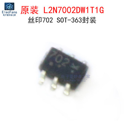 (10个)L2N7002DW1T1G 丝印702 SOT-363 贴片双N沟道 MOS场效应管