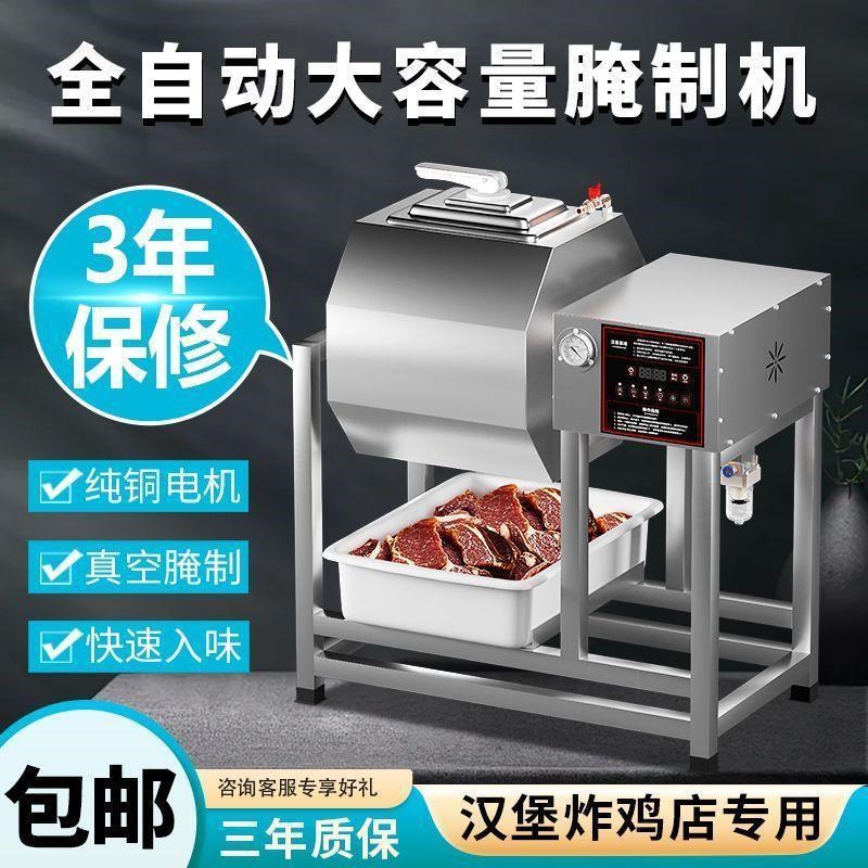 全自动真空腌制i机商用搅拌机智能滚揉机鸡鸭腿鸡翅小型快速腌肉