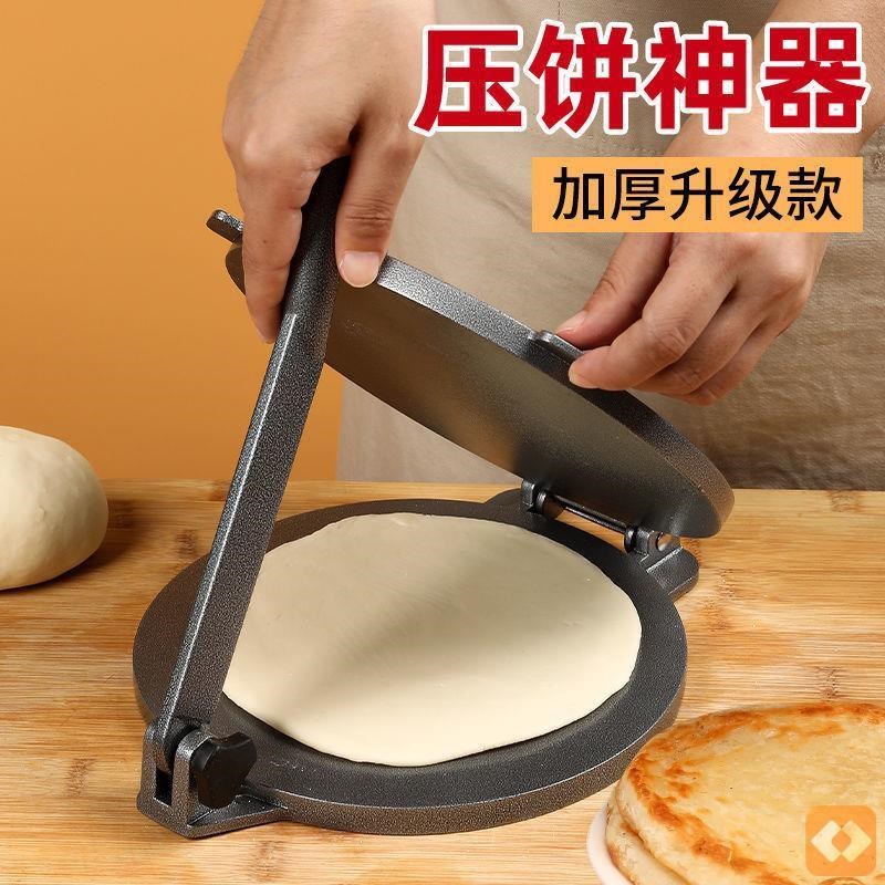高品质圆形手工压饼器饺子皮包子A皮压皮器手抓烧饼模具压面皮器