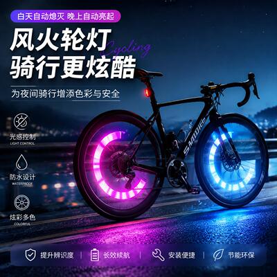 适用于迪卡侬自行车辐条灯夜骑发光RACE700/740/900/AM100SV2配件