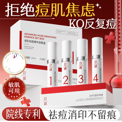 水杨酸精华液祛痘淡化痘印控油收缩毛孔去黑头粉刺闭口粗大修复坑