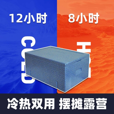 欧肯EPP食品保温箱冷链运输商用摆摊大容量大号泡沫箱保鲜冷藏箱