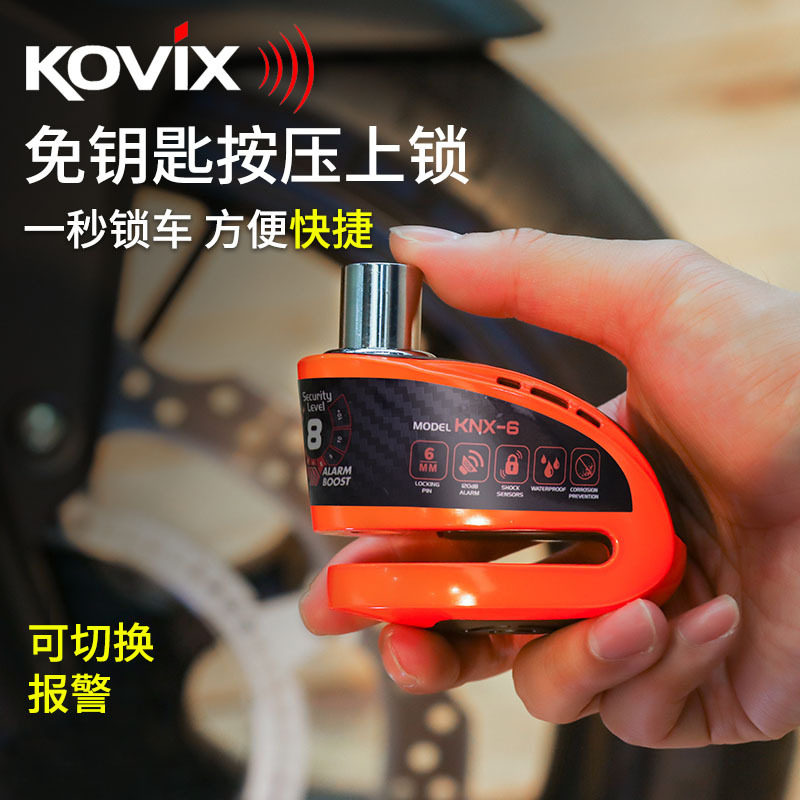 kovix KNX6机车锁智能可控报警锁碟煞锁机车防盗锁电动车锁防撬