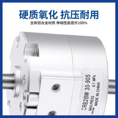 星辰气动 SMC型叶片式旋转气缸CRB2BW30-90S/180S/270S 摆动气缸