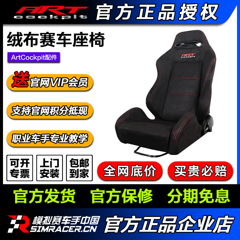 高翔GAOX/ARTcockpit游戏方向盘赛车汽车开车模拟器SPO座椅